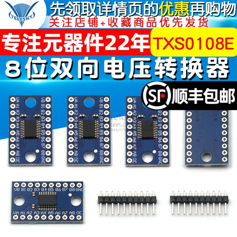 TXS0108E 8位双向电压转换器高速全双工8路电平转换模块转换器_虎窝淘