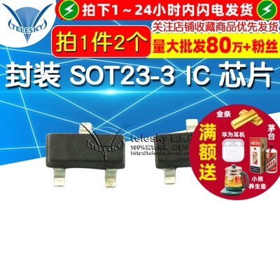 【TELESKY】 TL431BCDBZR  封装 SOT23-3 IC 芯片 (2个)