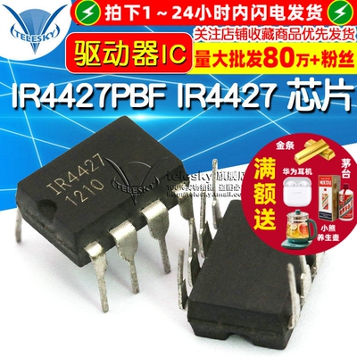 IR4427PBF IR4427  dip8 芯片 集成电路 IC