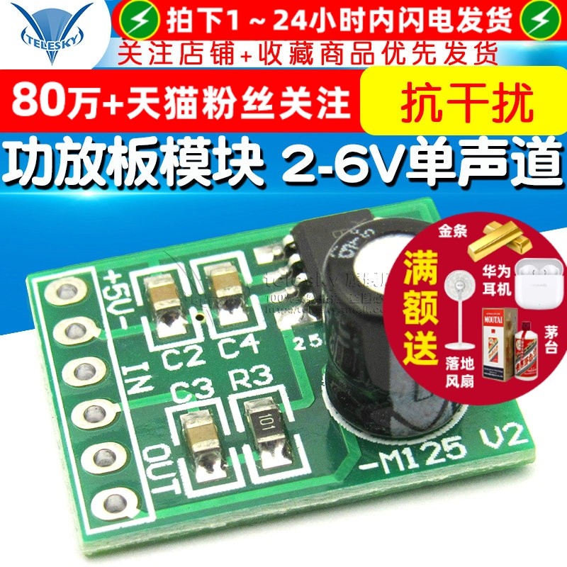 XPT8871迷你功放板 5V单声道功音频放大器模块 diy微型音箱5W功放_虎窝淘