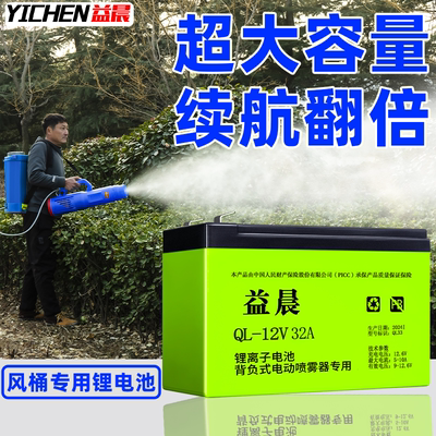 电动喷雾器送风筒专用锂电池12v大容量高压雾化消毒打药筒弥雾机