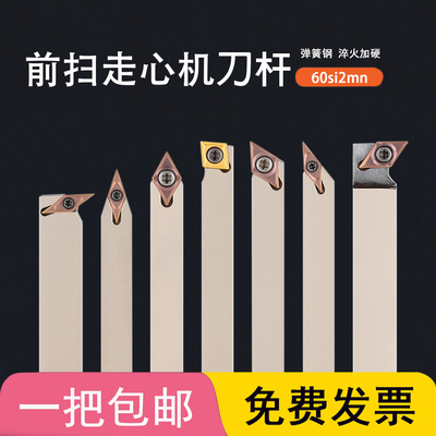 前扫走心机刀杆/排刀机无偏头SDJCR1616JX11N/SVJBR/SCLCR/SVUBL