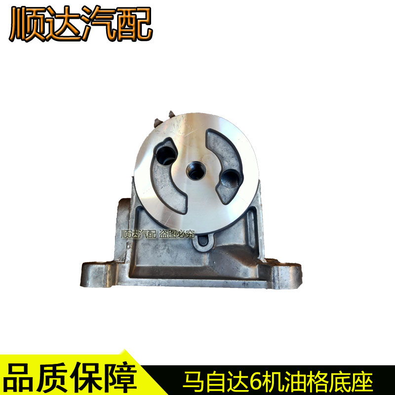 适配马自达6睿翼不能B70X80机油滤芯底座机油格滤清器铝座