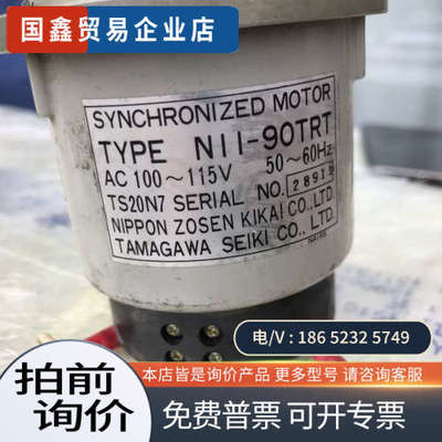 询价：自整角电机NII-90TRT TAMAGAWA SEIKI