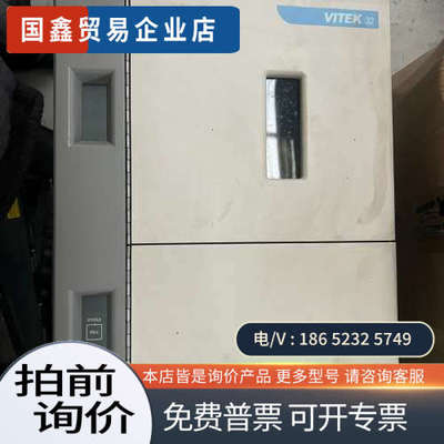 询价：梅里埃vitek32分析仪一台议价