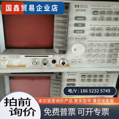 询价：HP8591E频谱仪机