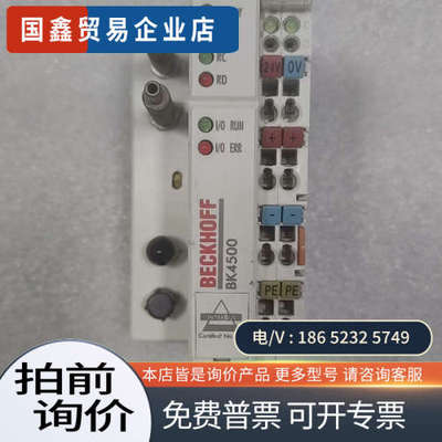 询价：BK4500倍福PLC控制模块拍摄正常可