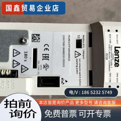 询价：I51AE137F10010001S德国伦茨lenze变频器