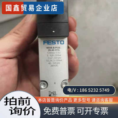 询价：33个FESTO VSVA BM52-MZDA1-1T1L气