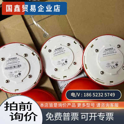 询价：AUTRONICA奥特罗尼卡烟感BHH-200BDH-30