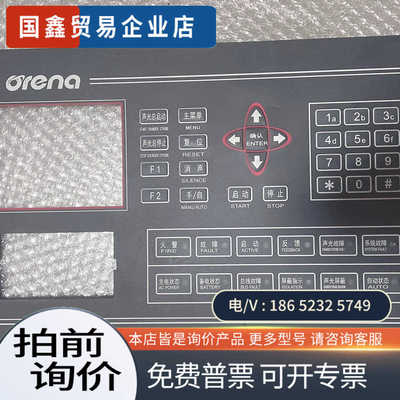 询价：奥瑞那消防报警主机JB-QT-OZH4800:按键膜?面板