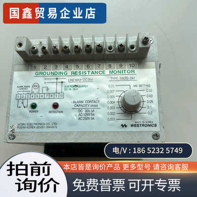 询价：WESTRONICS SBDG-241 绝缘监测仪