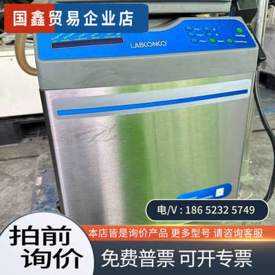 询价：labconco 7310042 真空冷凍離心機帶Centr