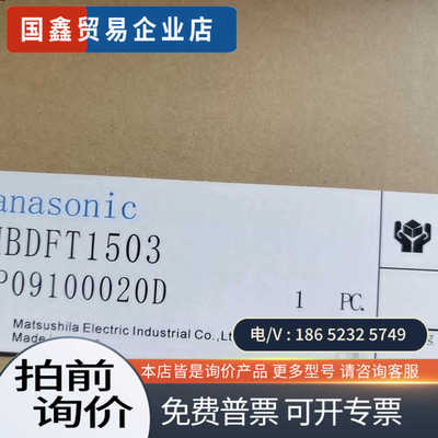 询价：MBDFT1503/MBDFT1507/MBDFT2507伺