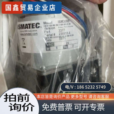 询价：ISMATEC ISM308B