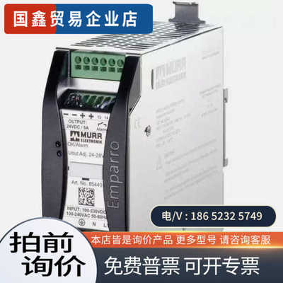询价：85440 Emparro 5-100-240/24 Ali