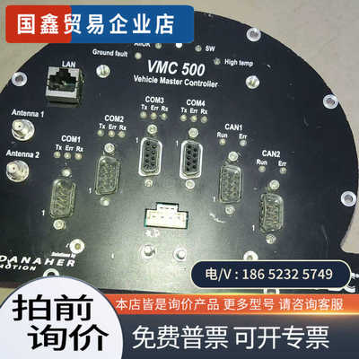 询价：DANAHER 丹纳赫  AGV 小车VMC500主控制器