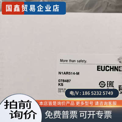 询价：安士能N1AR514-M  078487