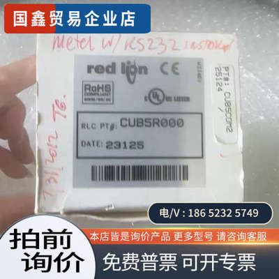 询价：美国redlion红狮数显表CUB5R000