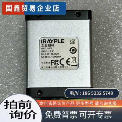 询价：大华工业相机型号：A5B57CU200链接也