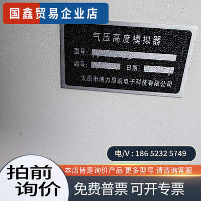 询价：气压高度模拟器AD75203B件看图一般！好