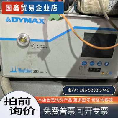 询价：DYMAX Bluewave200 UV紫外线固化点光源控制