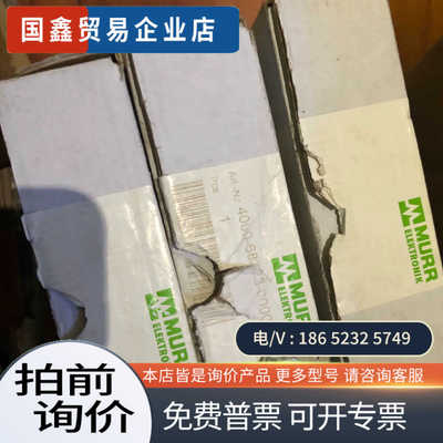 询价：MURR 4000-68223-0000000