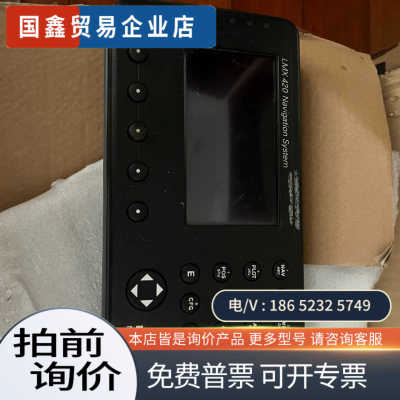 询价：LMX-420SIMRAD DGPS 导航显示屏