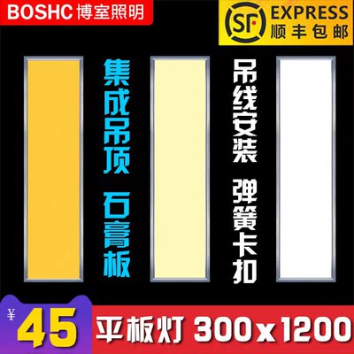 150x200x300x1200石膏板长条灯