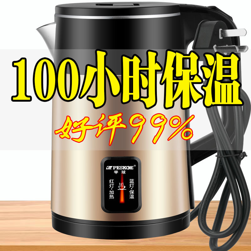 半球烧水壶耐用电热水壶加厚不锈钢厨房电水壶保温大容量恒温水壶