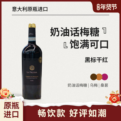 意大利原瓶进口黑标干型红葡萄酒