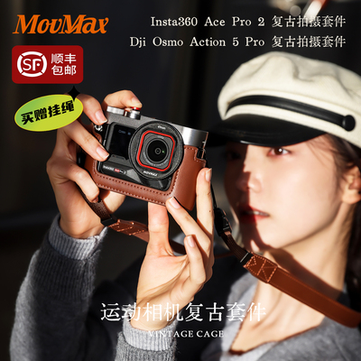 威固movmax复古街拍兔笼手柄套装适用大疆Action5Pro兔笼影石360Ace Pro2运动相机街拍手柄套件摄影背包配件