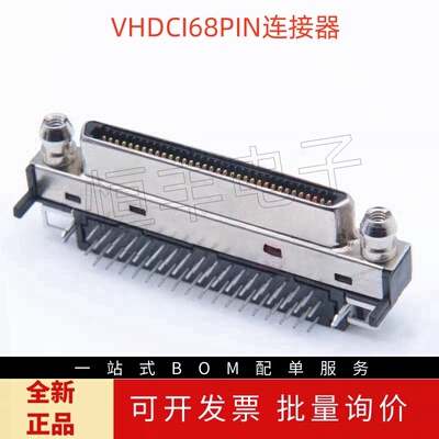 VHDCI68PIN连接器V68母座90度焊板 小68P插座 68针CN型 单层68针