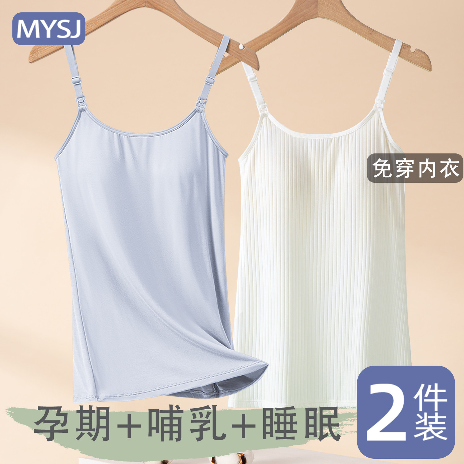 哺乳背心吊带免穿内衣怀孕期孕妇文胸带胸垫产后喂奶专用夏季薄款