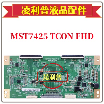 原装京东方拼接屏逻辑板MST7425 TCON FHD 47-6021119 47-6021100