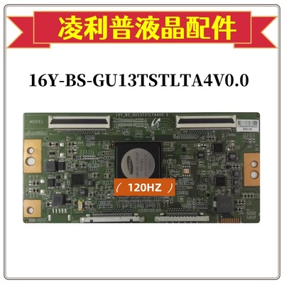 全新原装 16Y-BS-GU13TSTLTA4V0.0 逻辑板 4K 120HZ 备注尺寸