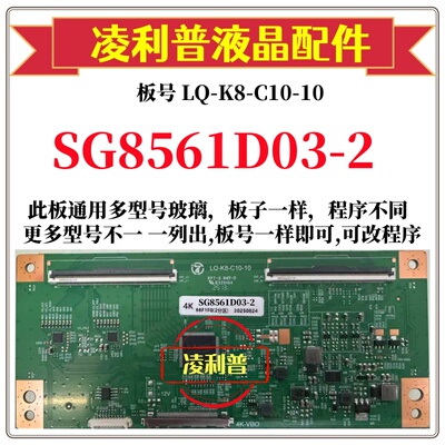 全新升级 华星SG8561D03-2逻辑板LQ-K8-C10-10 4K板 适用组装机