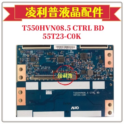 全新原装 AUO T550HVN08.5 CTRL BD 55T23-C0K逻辑板原厂2KTCON板