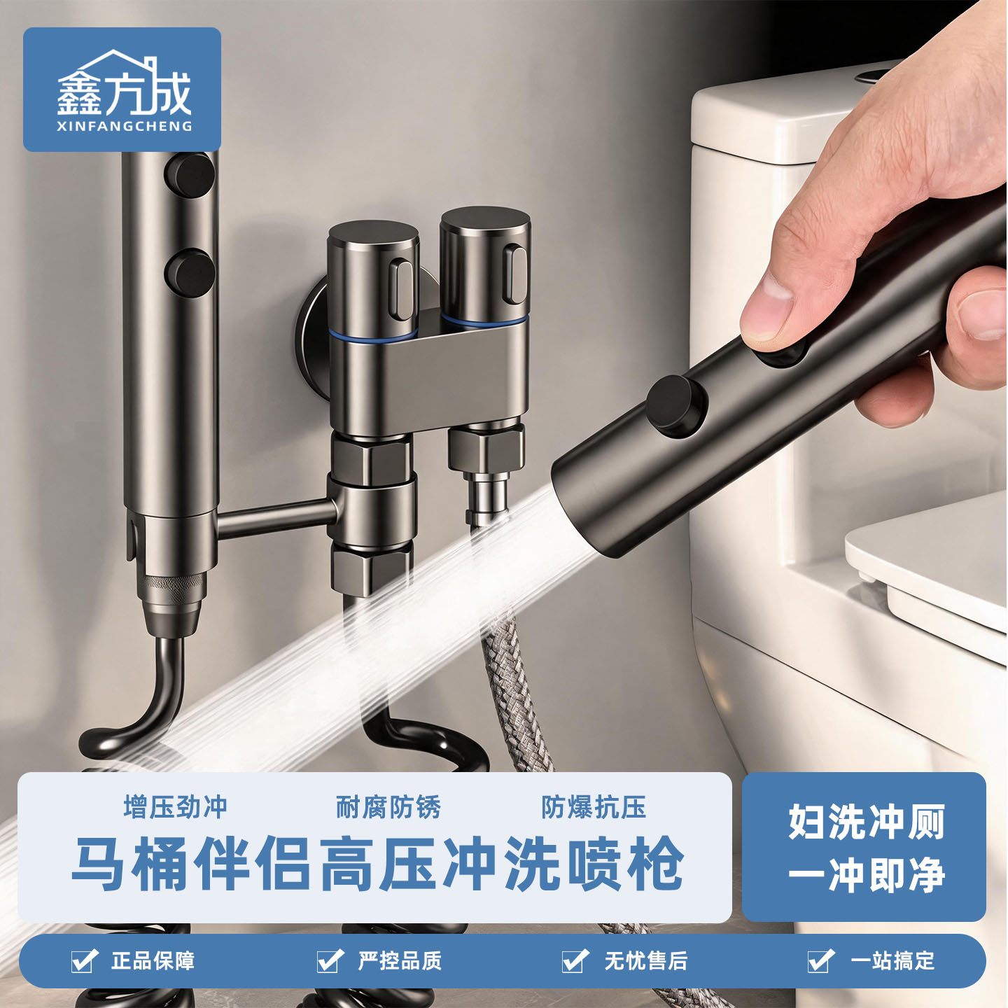 马桶冲洗喷枪水龙头伴侣妇洗器家用厕所卫生间高压水枪强力喷头