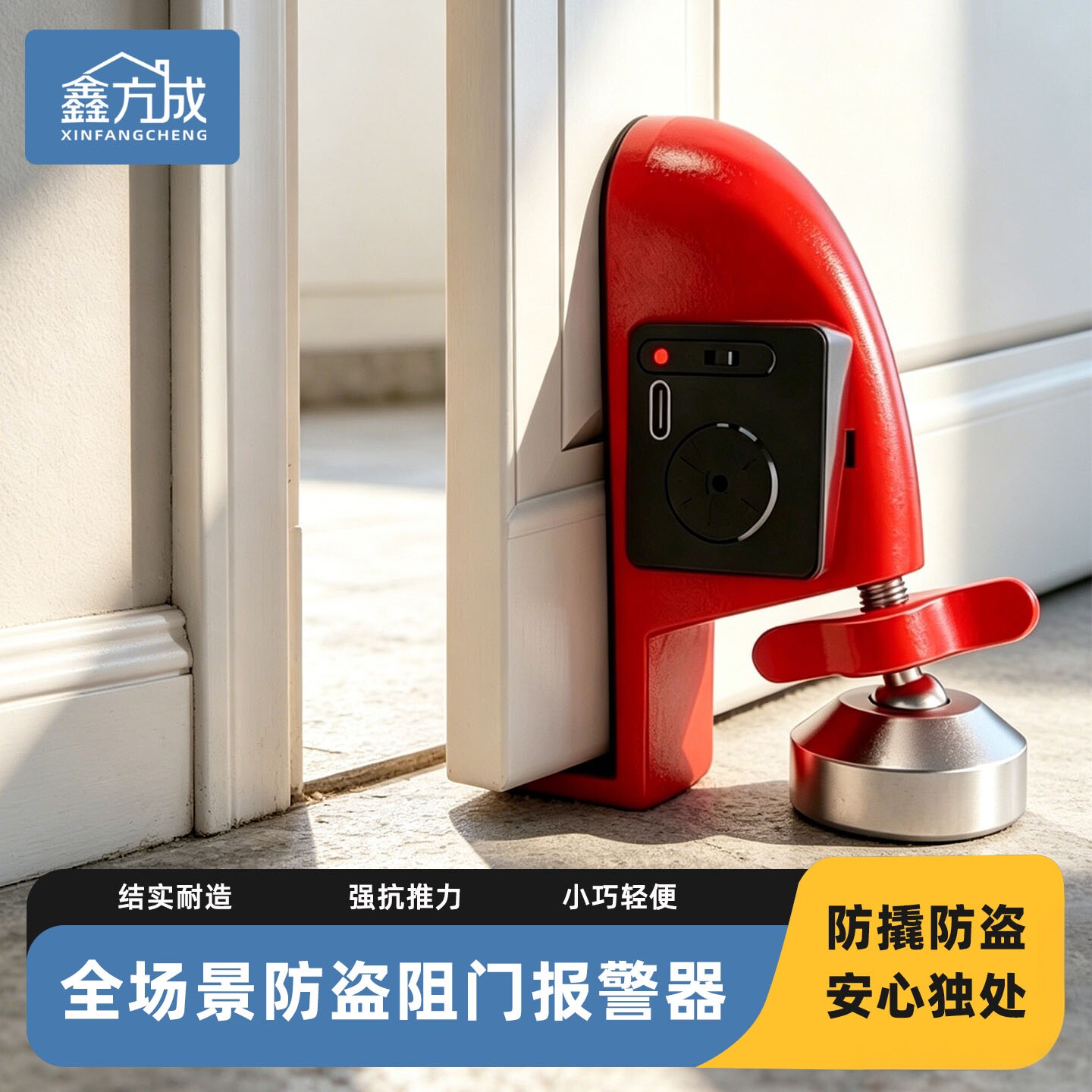 阻门器家用门塞女生独居安全防盗神器防狼旅行酒店堵门挡门报警器