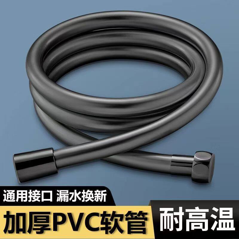 防爆淋浴pvc花洒软管通用耐高温防缠绕卫生间热水器喷头配件套装