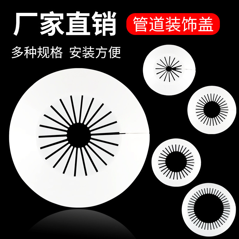 墙洞墙孔各种管道专用卡扣式装饰盖遮丑盖管道遮挡装饰补洞神器