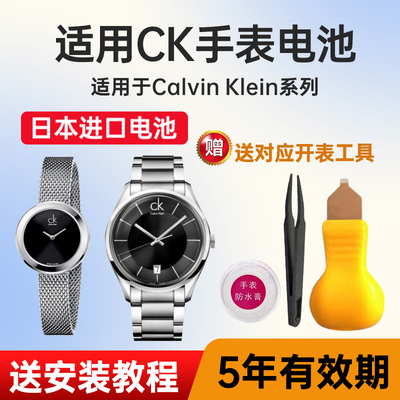 适用CK手表电池日本进口电子