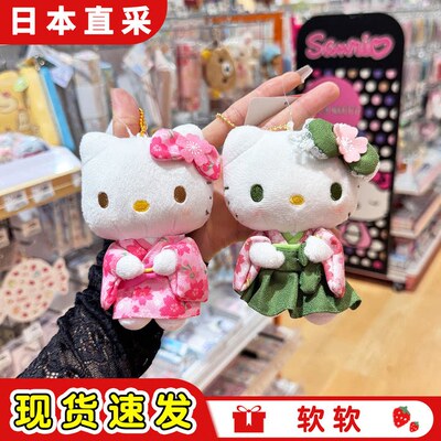 现货！三丽鸥抹茶和服hellokitty