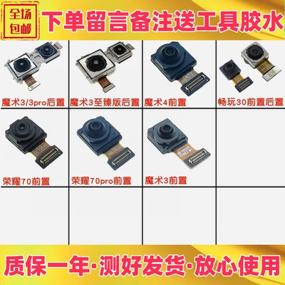 魔术3至臻版magic4荣耀70pro
