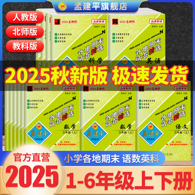 团购优惠官方期末试卷当天发货