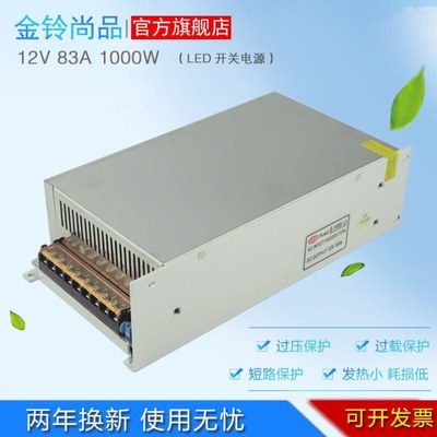 LED开关电源AC220V转DC12V24V1000W灯条灯带发光字安防亮化大功率