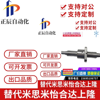 滚珠丝杆BTWE/BTWP1616 2020 2505 1204 1510 1520 2010 2510丝杠