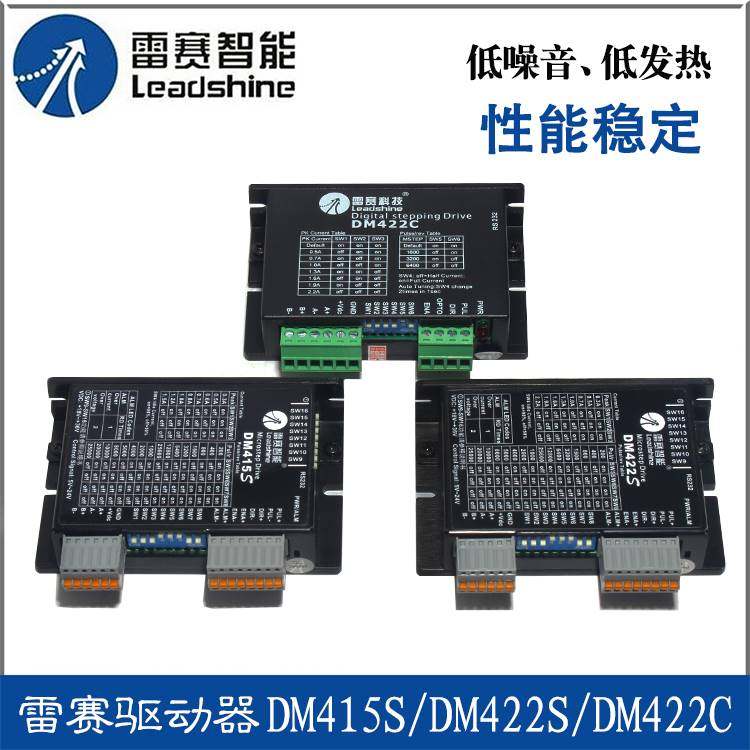 雷赛驱动器DM422C DM422 DM422S DM415S 35/42二相步进电机驱动y_虎窝淘