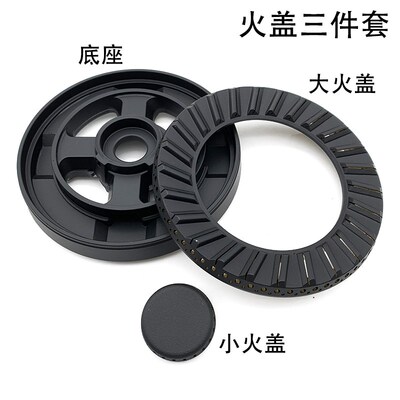 燃气灶分火器适合万家乐QJ02B(H)火盖配件HS084A灶头煤气灶分火盖
